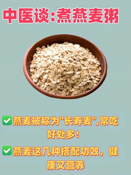 燕麦加什么减肥最快_燕麦搭配什么最燃脂-第3张图片-山城妙识