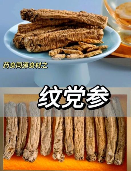 党参长什么样_如何挑选优质党参-第2张图片-山城妙识 党参长什么样_如何挑选优质党参-第2张图片-山城妙识