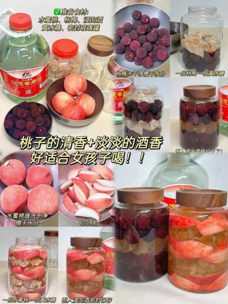 桃子酒的功效与作用_桃子酒适合什么人喝-第2张图片-山城妙识