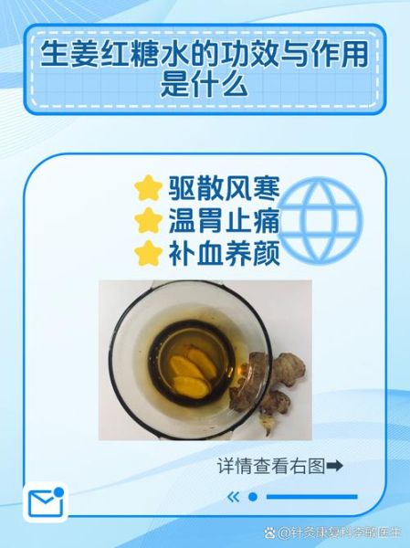 姜丝红糖水什么时候喝最好_姜丝红糖水功效与作用-第2张图片-山城妙识 姜丝红糖水什么时候喝最好_姜丝红糖水功效与作用-第2张图片-山城妙识