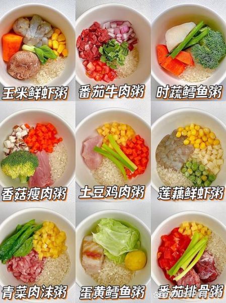 学做营养粥_营养粥怎么做才好吃-第2张图片-山城妙识