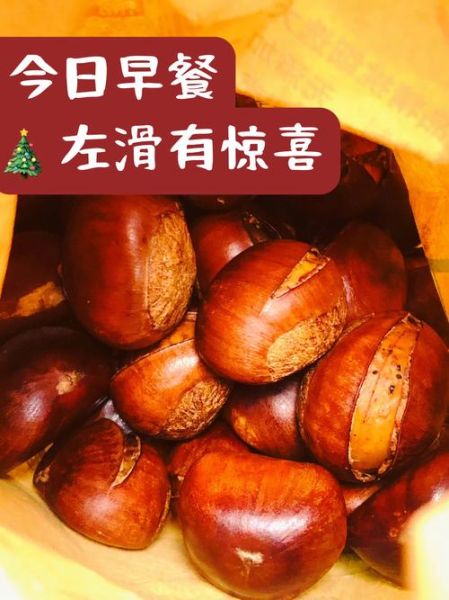 炒栗子吃了有什么好处_炒栗子热量高吗-第2张图片-山城妙识 炒栗子吃了有什么好处_炒栗子热量高吗-第2张图片-山城妙识