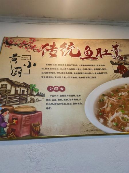 鱼肚汤的做法最正宗的做法_鱼肚汤怎么炖不腥-第1张图片-山城妙识