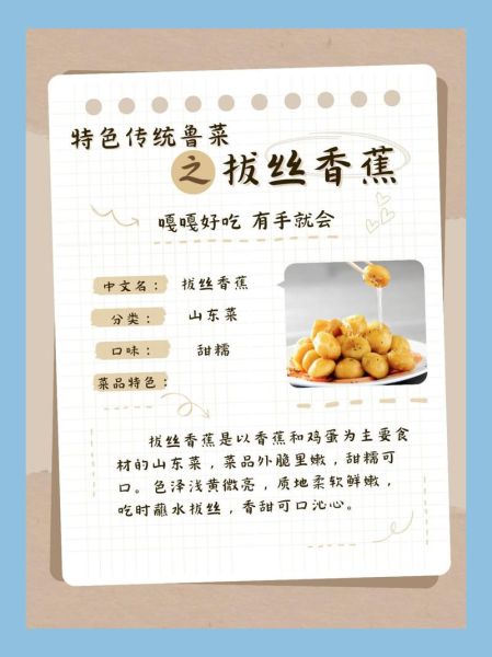 拔丝香蕉怎么做_拔丝香蕉的简单做法-第1张图片-山城妙识 拔丝香蕉怎么做_拔丝香蕉的简单做法-第1张图片-山城妙识