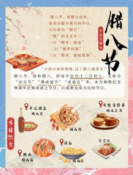 腊八节由来是什么_腊八节有哪些传统习俗-第2张图片-山城妙识