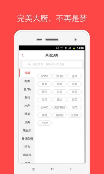 香哈菜谱怎么下载_香哈菜谱安装教程-第2张图片-山城妙识 香哈菜谱怎么下载_香哈菜谱安装教程-第2张图片-山城妙识