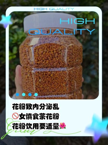 茶花粉适合什么人吃_茶花粉的禁忌人群有哪些-第3张图片-山城妙识