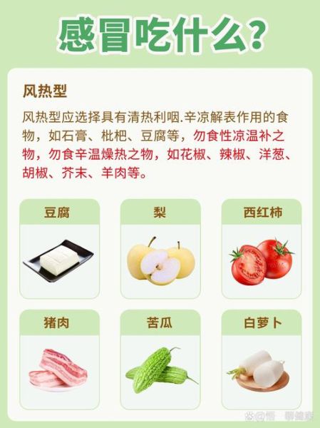 感冒了吃什么好_感冒如何快速缓解-第1张图片-山城妙识