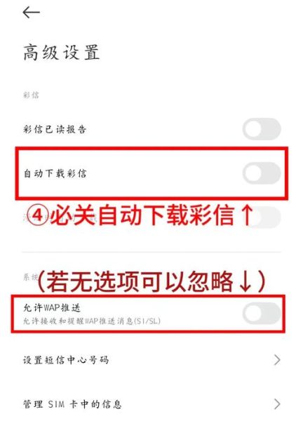 彩信下载失败怎么办_彩信一直显示下载中怎么解决-第1张图片-山城妙识