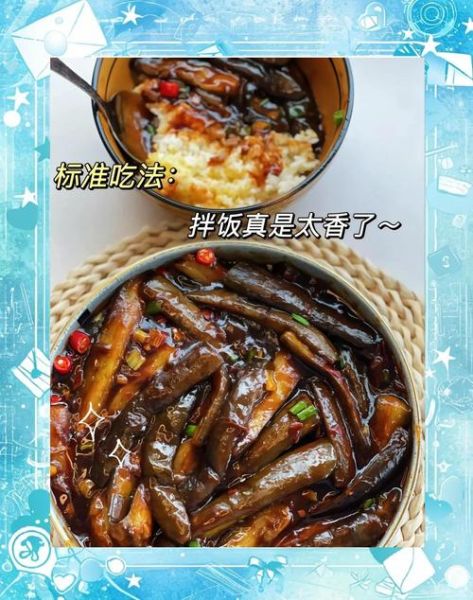 东北酱焖茄子怎么做_酱焖茄子用啥酱-第1张图片-山城妙识