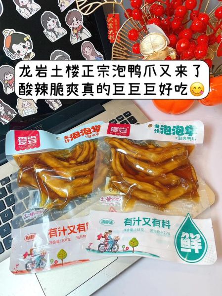 泡鸭爪怎么做_泡鸭爪的配料有哪些-第1张图片-山城妙识