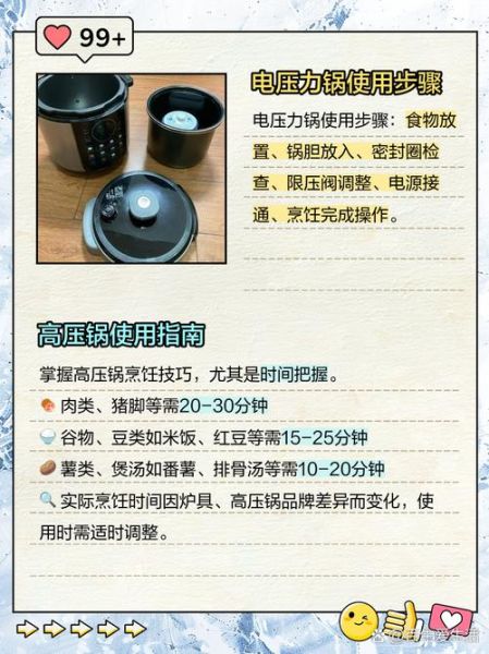 高压锅怎么用才安全_高压锅使用注意事项有哪些-第2张图片-山城妙识