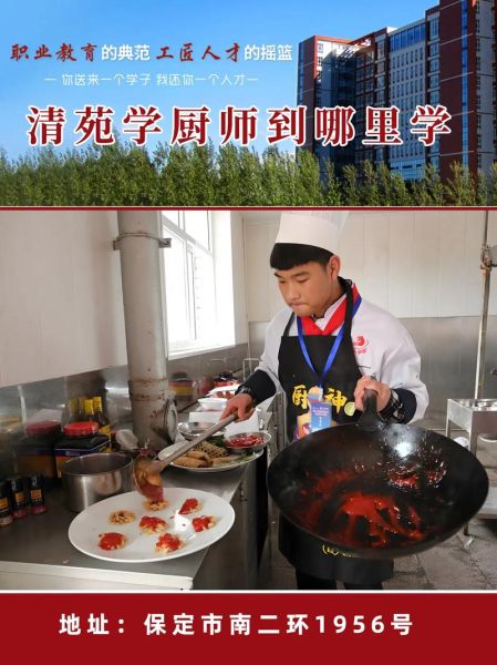重庆厨师培训学校有哪些_重庆学厨师哪个学校好-第2张图片-山城妙识
