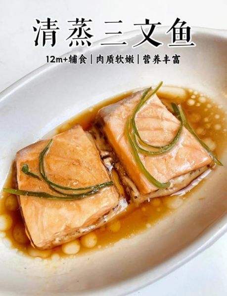 三文鱼怎么做好吃_三文鱼的做法大全-第1张图片-山城妙识