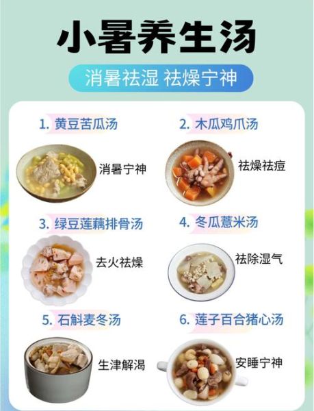 处暑吃什么菜_处暑养生食谱推荐-第2张图片-山城妙识