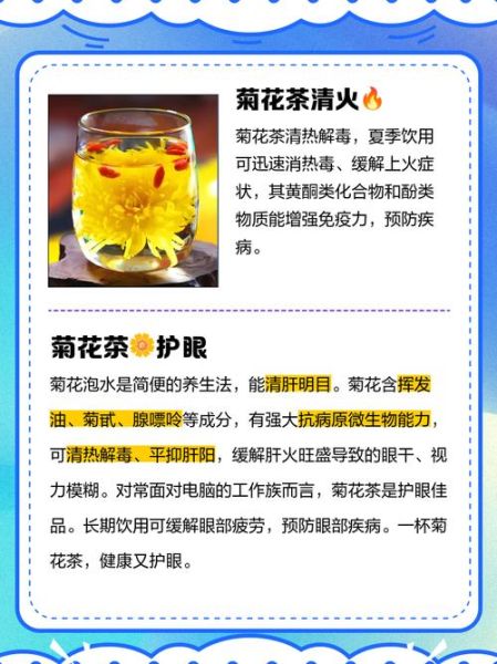 菊花泡水喝的功效与作用_哪些菊花适合长期饮用-第1张图片-山城妙识