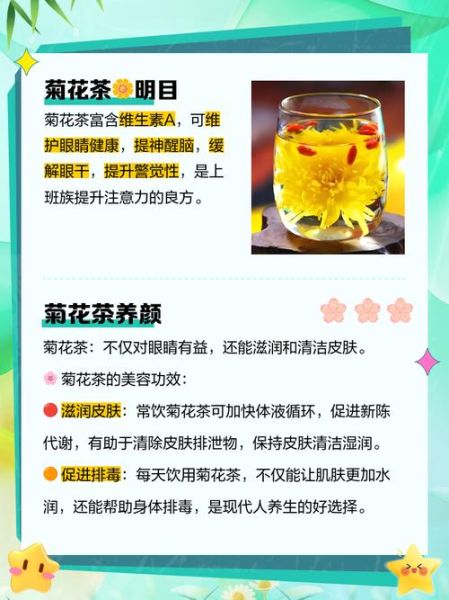 菊花泡水喝的功效与作用_哪些菊花适合长期饮用-第3张图片-山城妙识