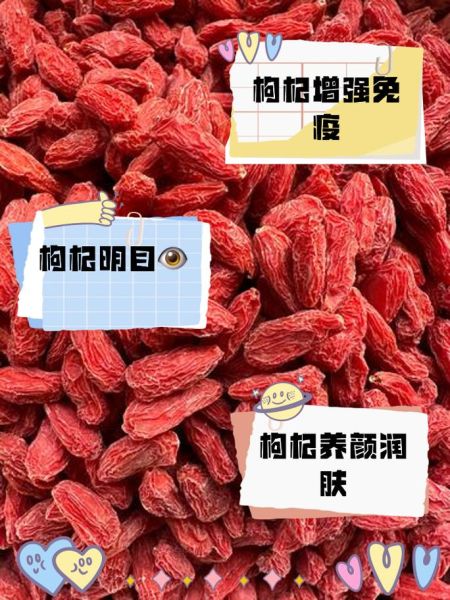 长期枸杞泡水喝的功效_枸杞泡水多久见效-第3张图片-山城妙识