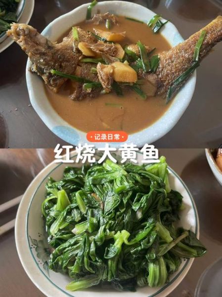 大黄鱼怎么煮才好吃_大黄鱼清蒸还是红烧-第2张图片-山城妙识 大黄鱼怎么煮才好吃_大黄鱼清蒸还是红烧-第2张图片-山城妙识