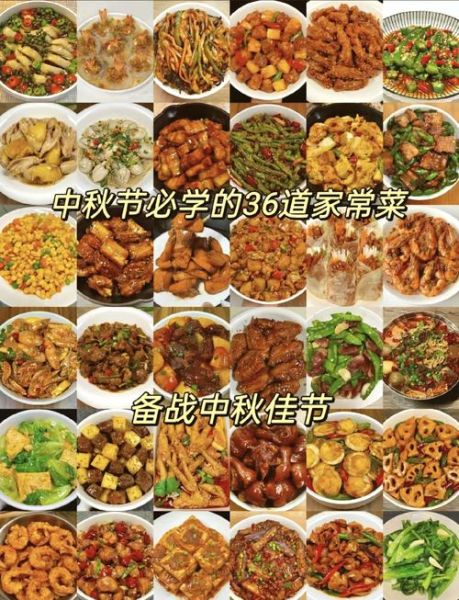 中秋节菜谱做法大全_如何准备一桌团圆宴-第1张图片-山城妙识 中秋节菜谱做法大全_如何准备一桌团圆宴-第1张图片-山城妙识