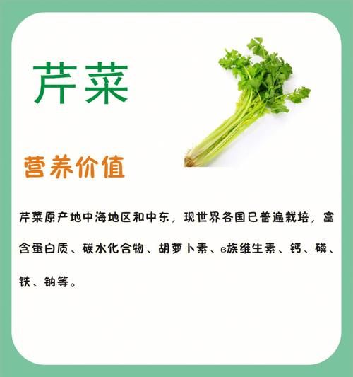 芹菜降血压吗_芹菜怎么吃最健康-第2张图片-山城妙识 芹菜降血压吗_芹菜怎么吃最健康-第2张图片-山城妙识