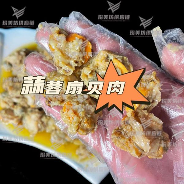 扇贝肉怎么清洗_扇贝肉清洗方法-第1张图片-山城妙识 扇贝肉怎么清洗_扇贝肉清洗方法-第1张图片-山城妙识