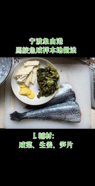 新鲜马鲛鱼怎么做好吃_马鲛鱼家常做法-第3张图片-山城妙识 新鲜马鲛鱼怎么做好吃_马鲛鱼家常做法-第3张图片-山城妙识