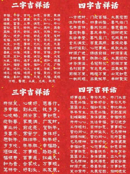 寓意好的字有哪些_如何挑选吉祥字-第2张图片-山城妙识 寓意好的字有哪些_如何挑选吉祥字-第2张图片-山城妙识