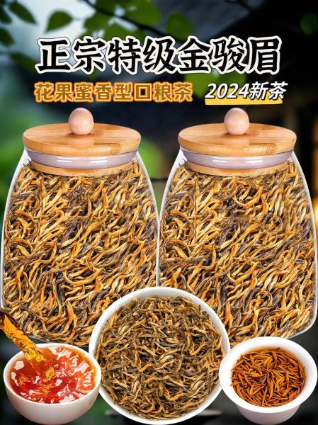 金骏眉的功效与作用价格_多少钱一斤-第2张图片-山城妙识 金骏眉的功效与作用价格_多少钱一斤-第2张图片-山城妙识