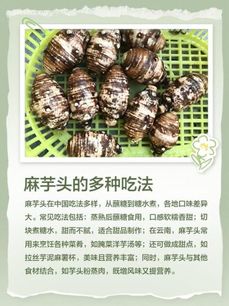 芋头花怎么做才不会麻嘴_去麻处理全攻略-第1张图片-山城妙识