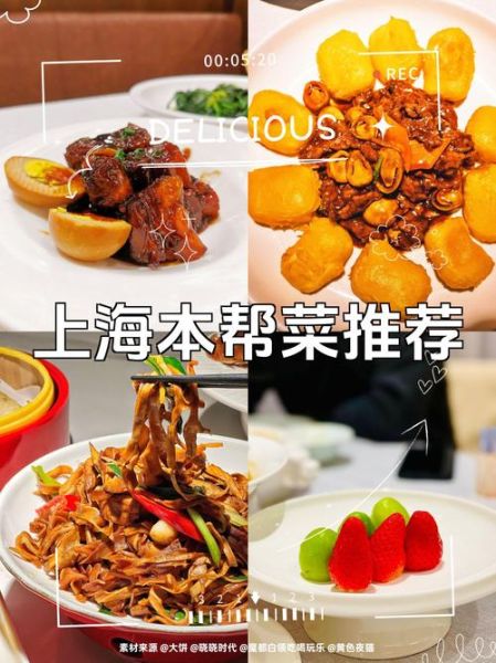 上海私房菜菜谱大全_哪些菜最地道-第1张图片-山城妙识 上海私房菜菜谱大全_哪些菜最地道-第1张图片-山城妙识