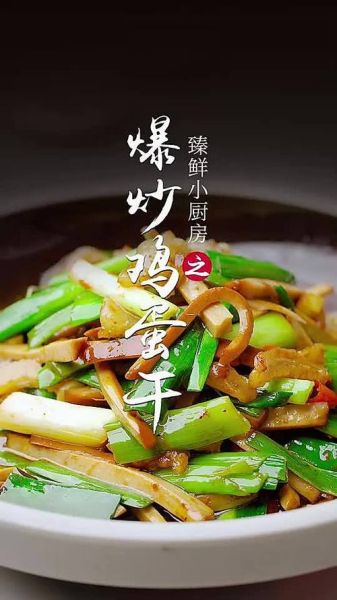 干炒鸡蛋怎么做_干炒鸡蛋怎么炒才嫩-第3张图片-山城妙识