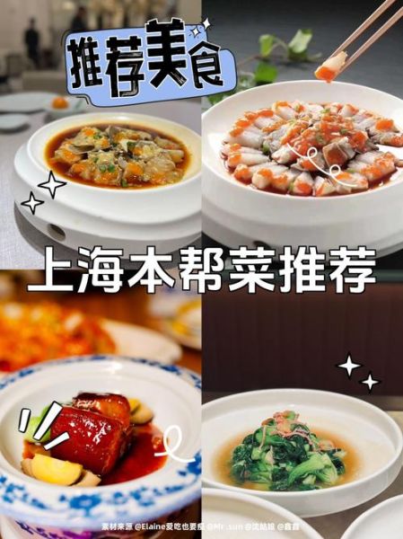 上海私房菜菜谱大全_哪些菜最地道-第2张图片-山城妙识 上海私房菜菜谱大全_哪些菜最地道-第2张图片-山城妙识