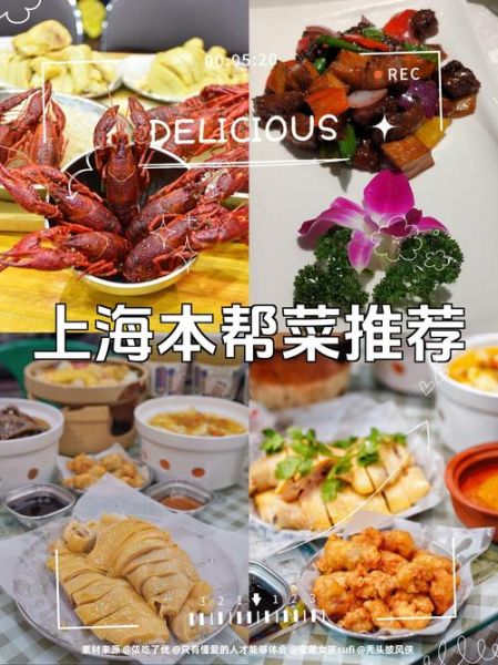 上海私房菜菜谱大全_哪些菜最地道-第3张图片-山城妙识 上海私房菜菜谱大全_哪些菜最地道-第3张图片-山城妙识