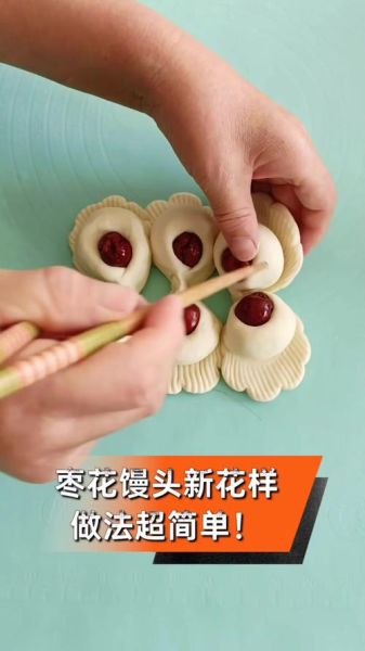 枣花馒头的做法_枣花馒头怎么做才松软-第2张图片-山城妙识 枣花馒头的做法_枣花馒头怎么做才松软-第2张图片-山城妙识