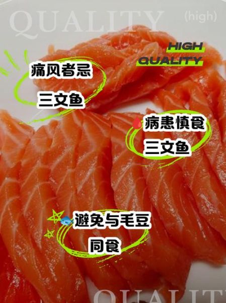 长期吃三文鱼的危害_三文鱼吃多了会怎样-第1张图片-山城妙识