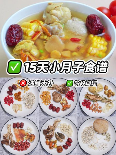 产妇坐月子吃什么好_产后第一周饮食禁忌-第3张图片-山城妙识