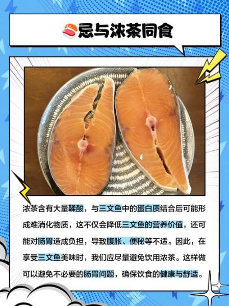 长期吃三文鱼的危害_三文鱼吃多了会怎样-第3张图片-山城妙识