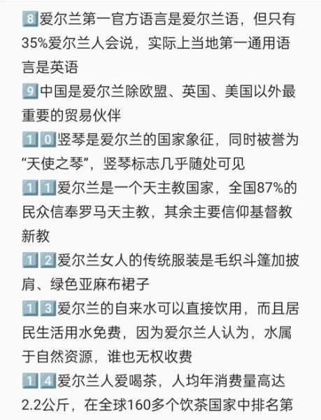 爱尔兰人讲什么语言_爱尔兰人为什么移民美国-第1张图片-山城妙识 爱尔兰人讲什么语言_爱尔兰人为什么移民美国-第1张图片-山城妙识