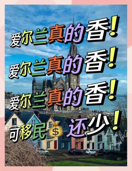 爱尔兰人讲什么语言_爱尔兰人为什么移民美国-第3张图片-山城妙识 爱尔兰人讲什么语言_爱尔兰人为什么移民美国-第3张图片-山城妙识