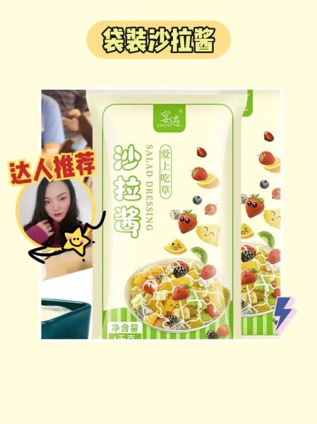 做水果沙拉用什么酱_水果沙拉酱怎么选-第2张图片-山城妙识