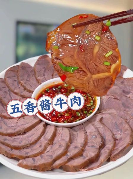 五香酱牛肉怎么做_五香酱牛肉最正宗配方-第3张图片-山城妙识