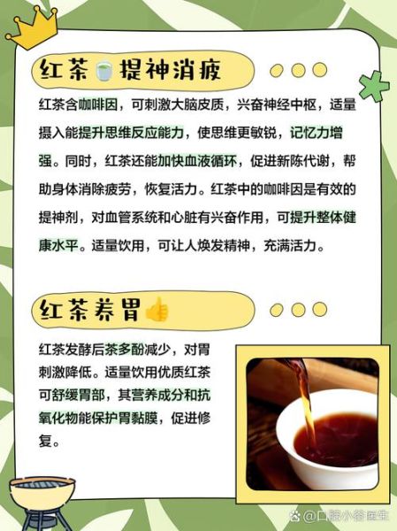红茶喝多了的副作用_每天喝多少算过量-第1张图片-山城妙识