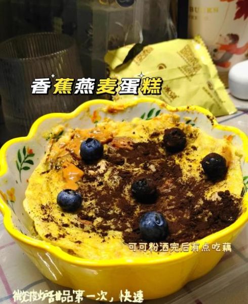 微波炉做蛋糕几分钟_微波炉蛋糕多久能熟-第3张图片-山城妙识 微波炉做蛋糕几分钟_微波炉蛋糕多久能熟-第3张图片-山城妙识