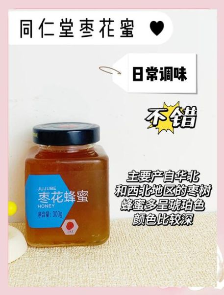 蜂蜜品牌排行榜前十名_哪个牌子好-第1张图片-山城妙识 蜂蜜品牌排行榜前十名_哪个牌子好-第1张图片-山城妙识
