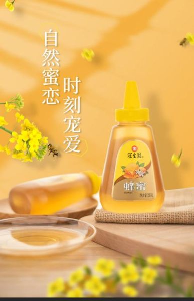 蜂蜜品牌排行榜前十名_哪个牌子好-第3张图片-山城妙识 蜂蜜品牌排行榜前十名_哪个牌子好-第3张图片-山城妙识