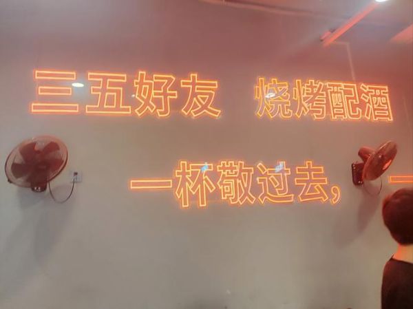 烤串小品完整版哪里看_烤串小品台词有哪些-第2张图片-山城妙识 烤串小品完整版哪里看_烤串小品台词有哪些-第2张图片-山城妙识