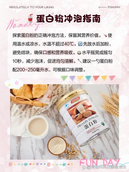 蛋白质粉什么时候喝最好_喝蛋白质粉的最佳时间-第2张图片-山城妙识 蛋白质粉什么时候喝最好_喝蛋白质粉的最佳时间-第2张图片-山城妙识