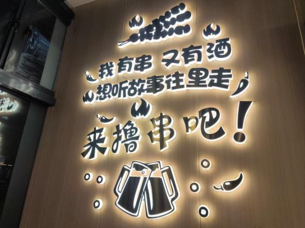 烤串小品完整版哪里看_烤串小品台词有哪些-第3张图片-山城妙识 烤串小品完整版哪里看_烤串小品台词有哪些-第3张图片-山城妙识