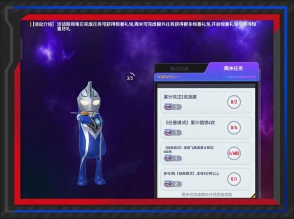 香肠派对奥特曼联动怎么玩_香肠派对奥特曼皮肤获取方法-第2张图片-山城妙识